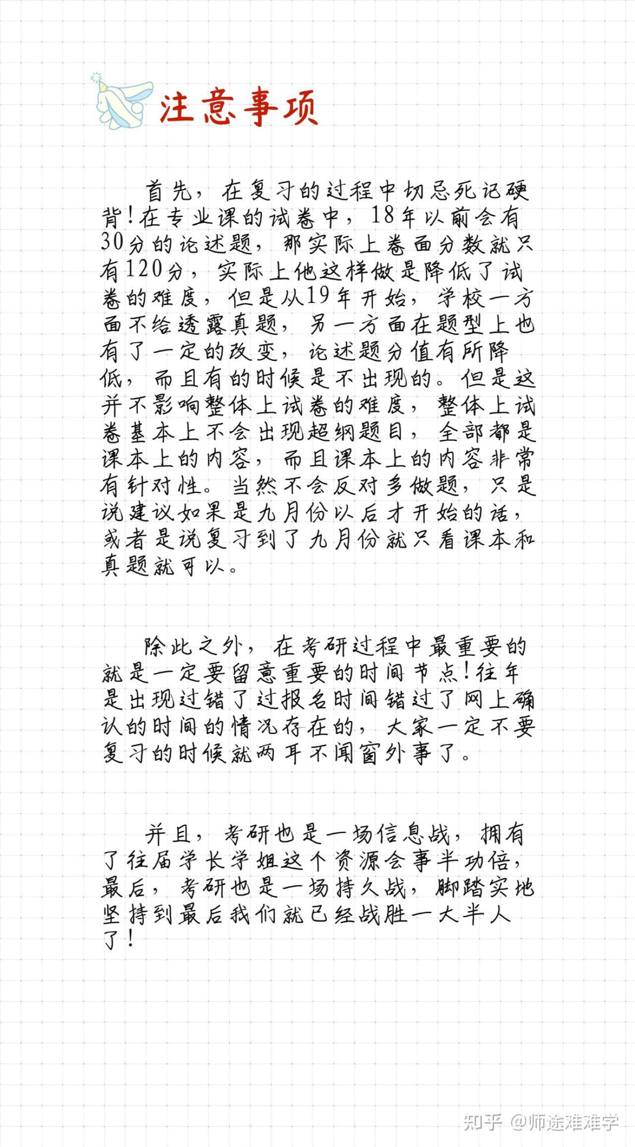 江苏师范大学学科教学（化学) - 知乎