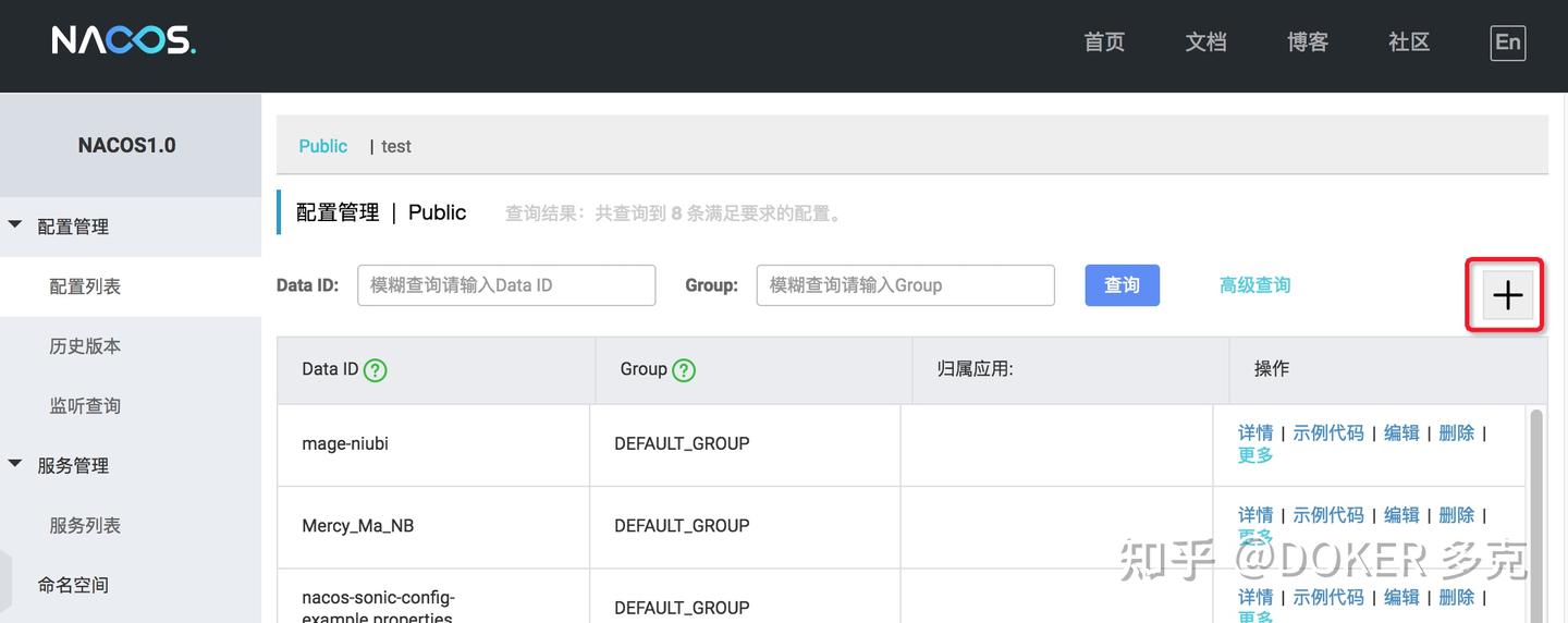 Nacos config 配置中心详解 - 知乎