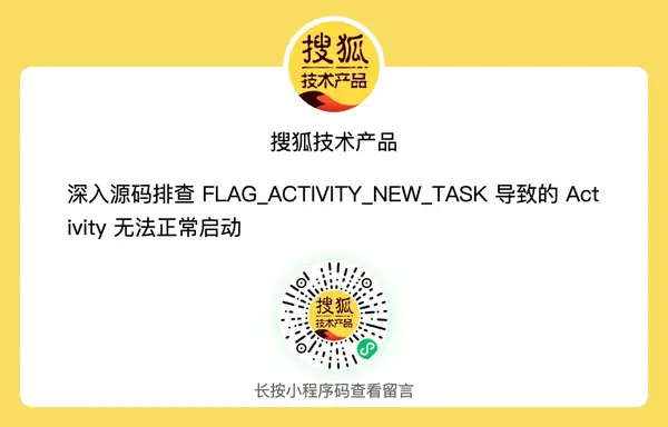 深入源码排查 FLAG_ACTIVITY_NEW_TASK 导致的 Activity 无法正常启动 - 知乎