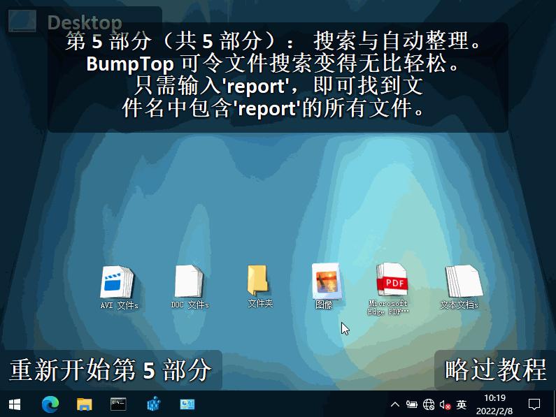 不是壁纸也不是屏保，没见过真3D电脑桌面吧？甭废话赶紧进来试试 BumpTop 吧！ - 知乎