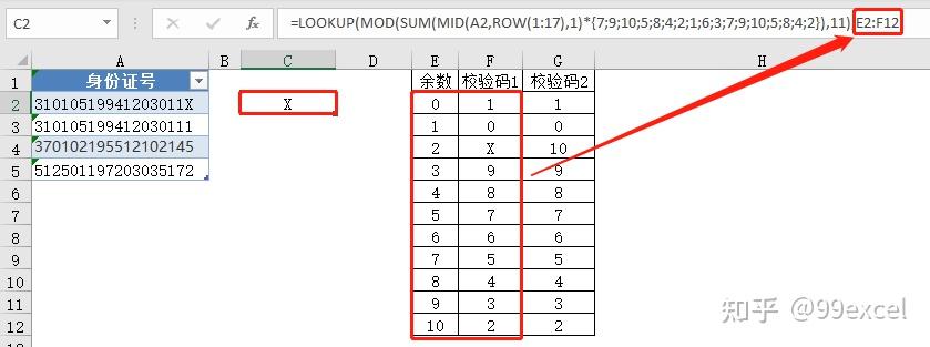 excel中，身份证号码操作全攻略 - 知乎