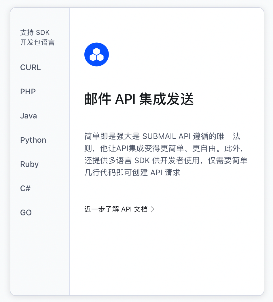 SUBMAIL电子邮件API是什么，都有哪些作用？ - 知乎