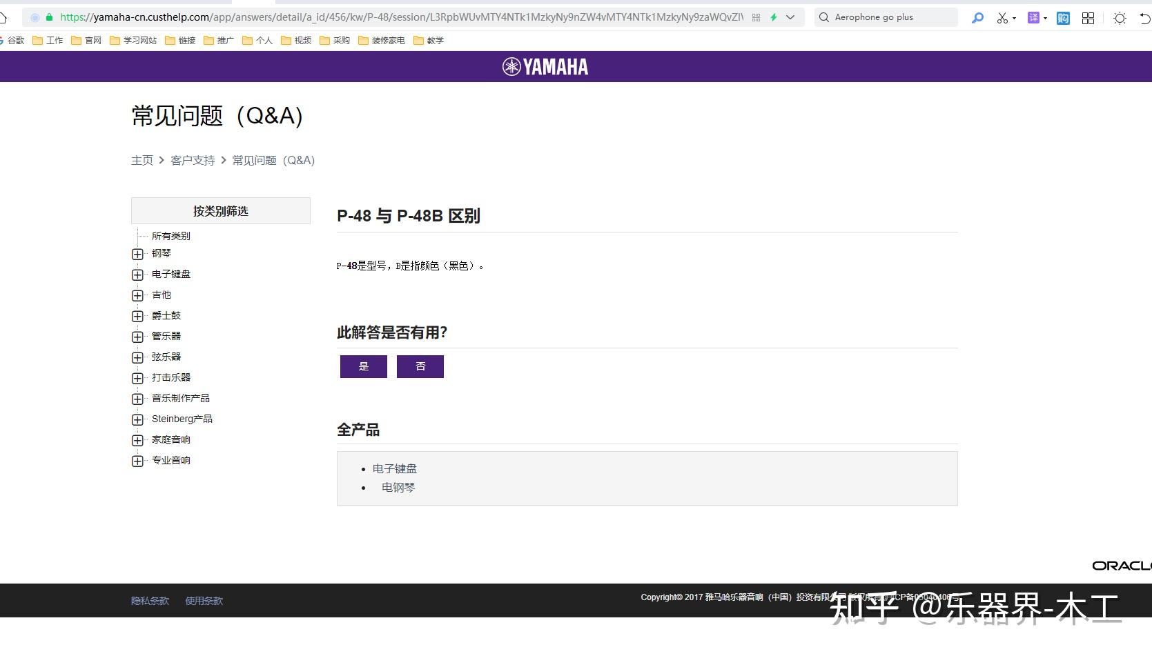 雅马哈p48b和p48的区别【雅马哈官方声明】