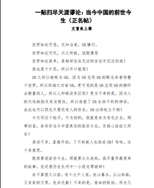 天涯隐学篇顶级神帖,一贴扫尽天涯谬论当今中g的前世今生! 知乎