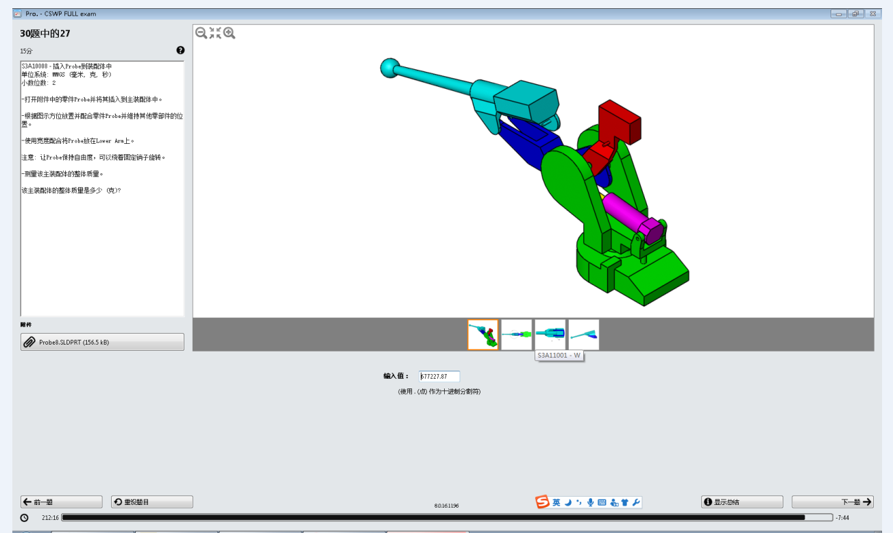 Solidworks认证考试介绍 - 知乎