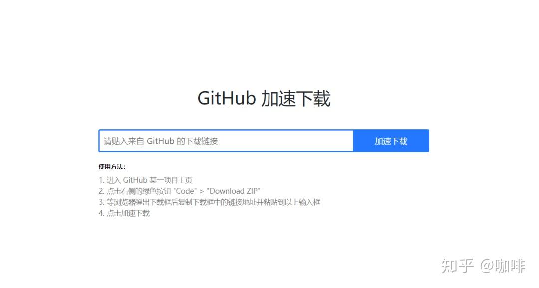 让你访问github提速到2MB每秒 - 知乎