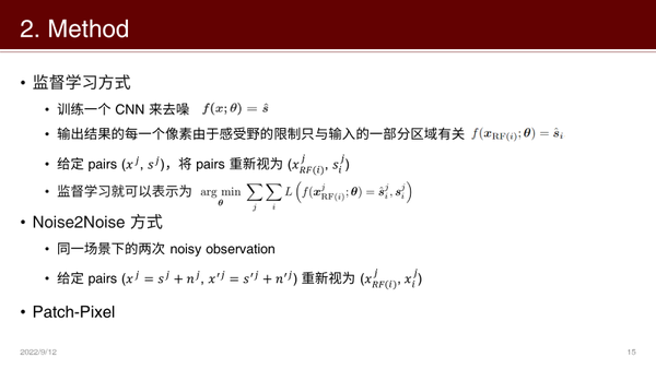 【自监督去噪系列三】 Noise2Noise (ICML'2018) 和 Noise2Void (CVPR'2019) - 知乎
