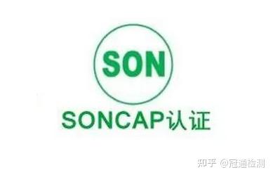 尼日利亚SONCAP认证清关证书 - 知乎
