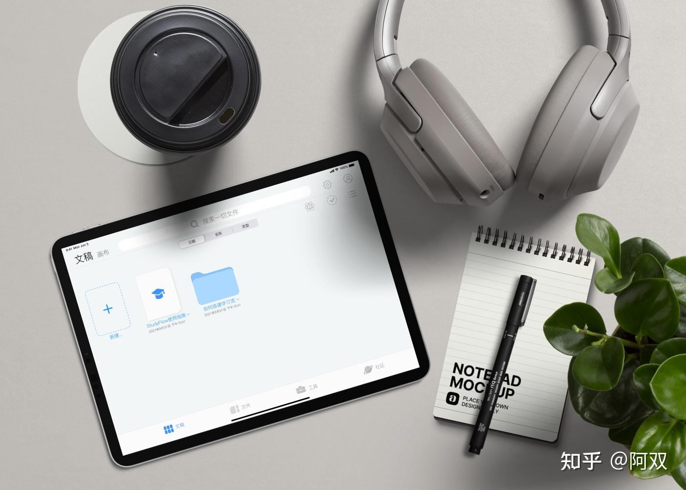 StudyFlow — 集成与模块的平衡艺术 - 知乎
