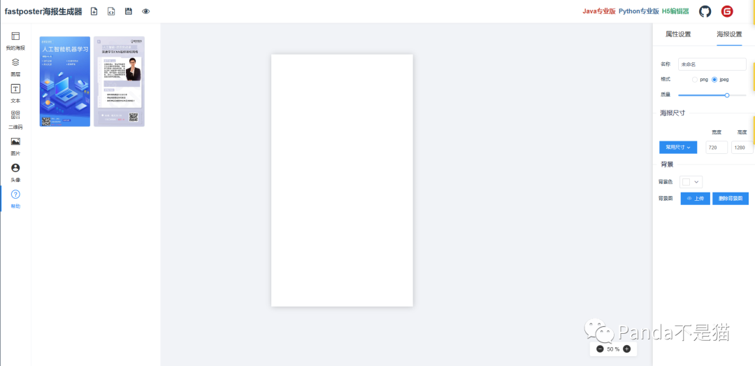 NAS搭建快速海报开发的工具—fastposter - 知乎