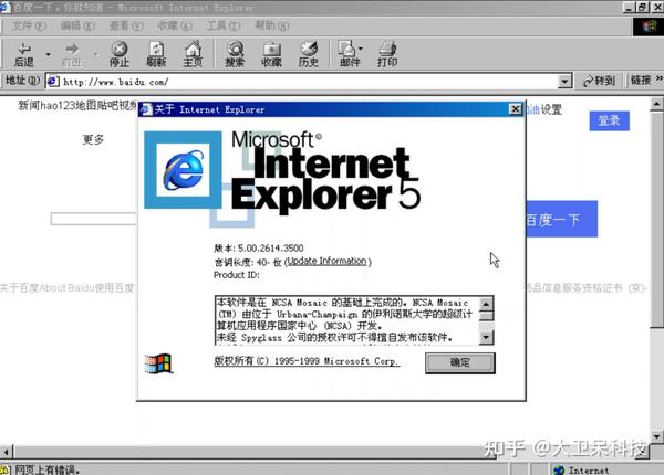 IE浏览器正式退役，带你一次看完1.0-11.0全版本IE浏览器
