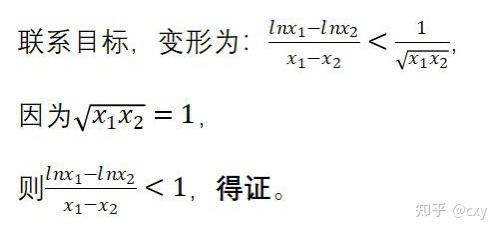 高考导数（2）:双变量问题的解法 - 知乎