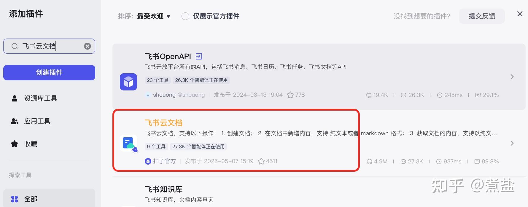 使用coze自动生成飞书文档，完全不用提前申请什么token，比想象中更简单，大家一起来试试吧 - 知乎