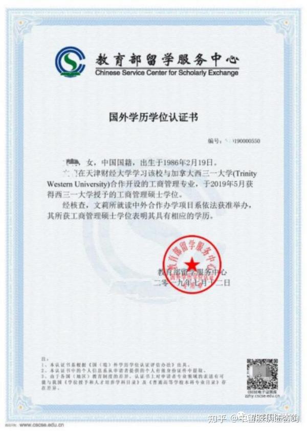 天津财经大学与加拿大西三一大学联合办学硕士-MBA - 知乎