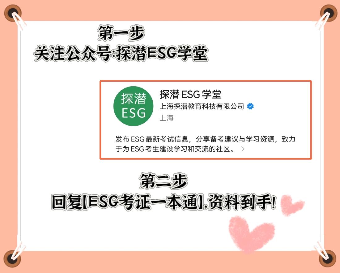 一文看懂CFA ESG证书和CPBA ESG证书对比攻略 - 知乎