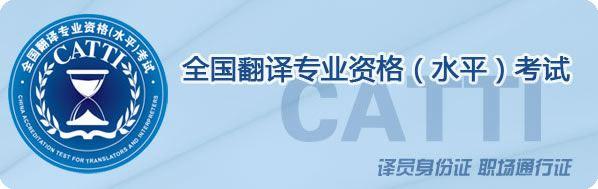 考CATTI的同学快过来，考试评分标准 | 口译&笔译 二级&三级 - 知乎