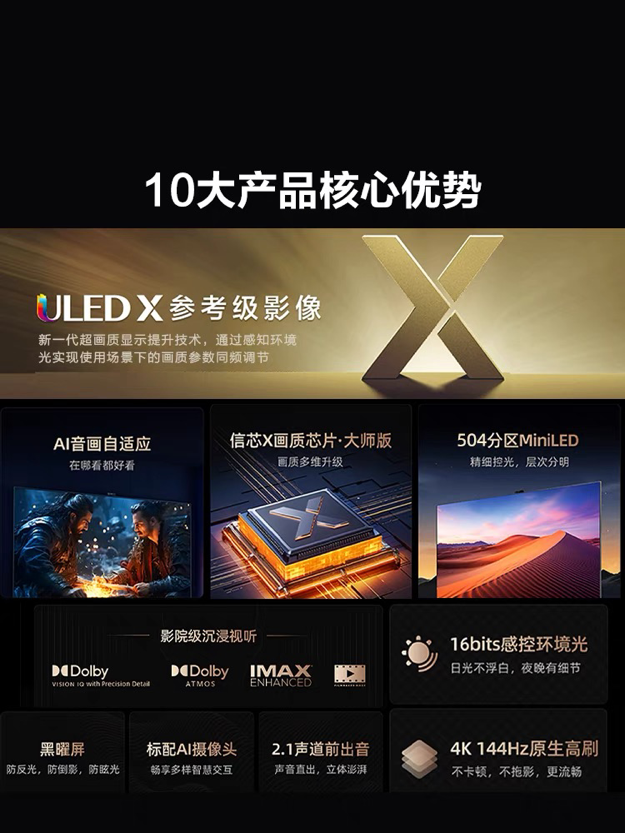 23年双11中高端电视挑选攻略，海信电视E7K、创维电视H6D哪款更值得入手？ - 知乎