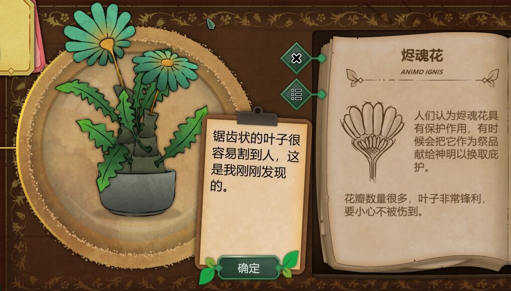 《奇异园艺（Strange Horticulture）》 全植物、药剂图鉴 - 知乎