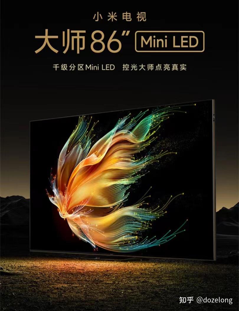 2023年5月最新85寸MiniLED新品电视推荐（618导购） - 知乎