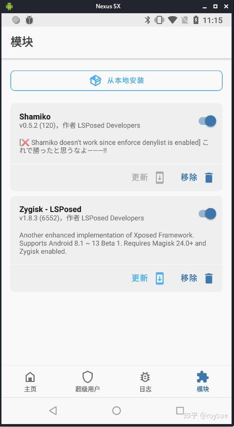 Lsposed 技术原理探讨 && 基本安装使用 - 知乎
