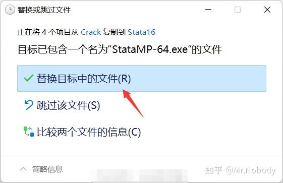 Stata 16 Mp 中文版安装教程！修复版！不失效！ 知乎 