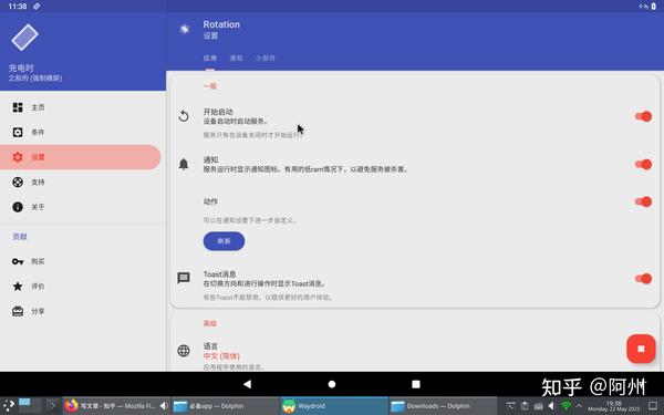 在Archlinux上使用waydroid运行安卓app - 知乎