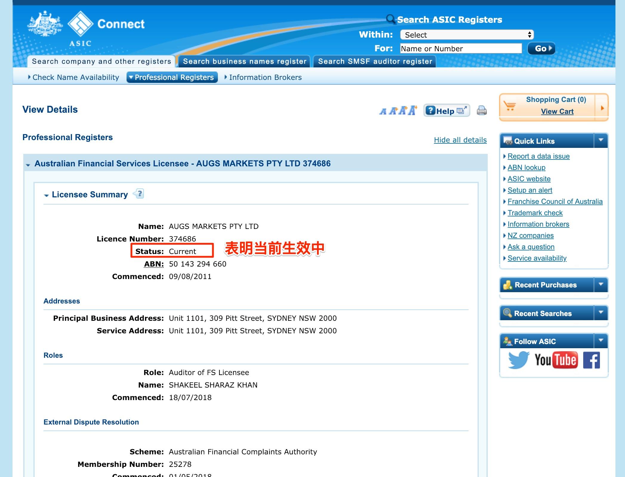 如何在澳大利亚证券和投资委员会 (ASIC)网站查找监管信息？ - 知乎
