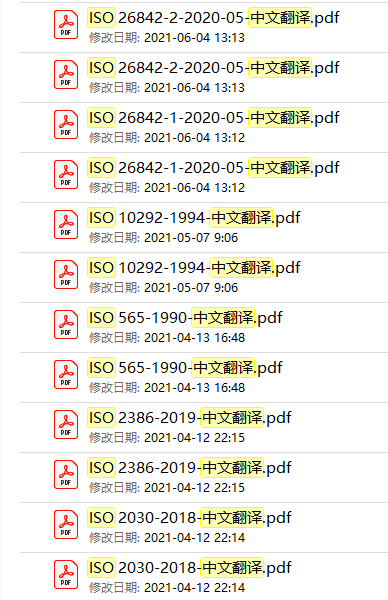如何查找国外标准规范文献原版和中文翻译版？如UL、IEEE、DIN、IEC、KS、JIS、NF、ISO、BS、SAE、ASME、ASTM等 - 知乎