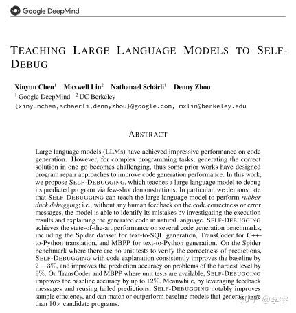 Teaching Large Language Models to Self-Debug - 知乎