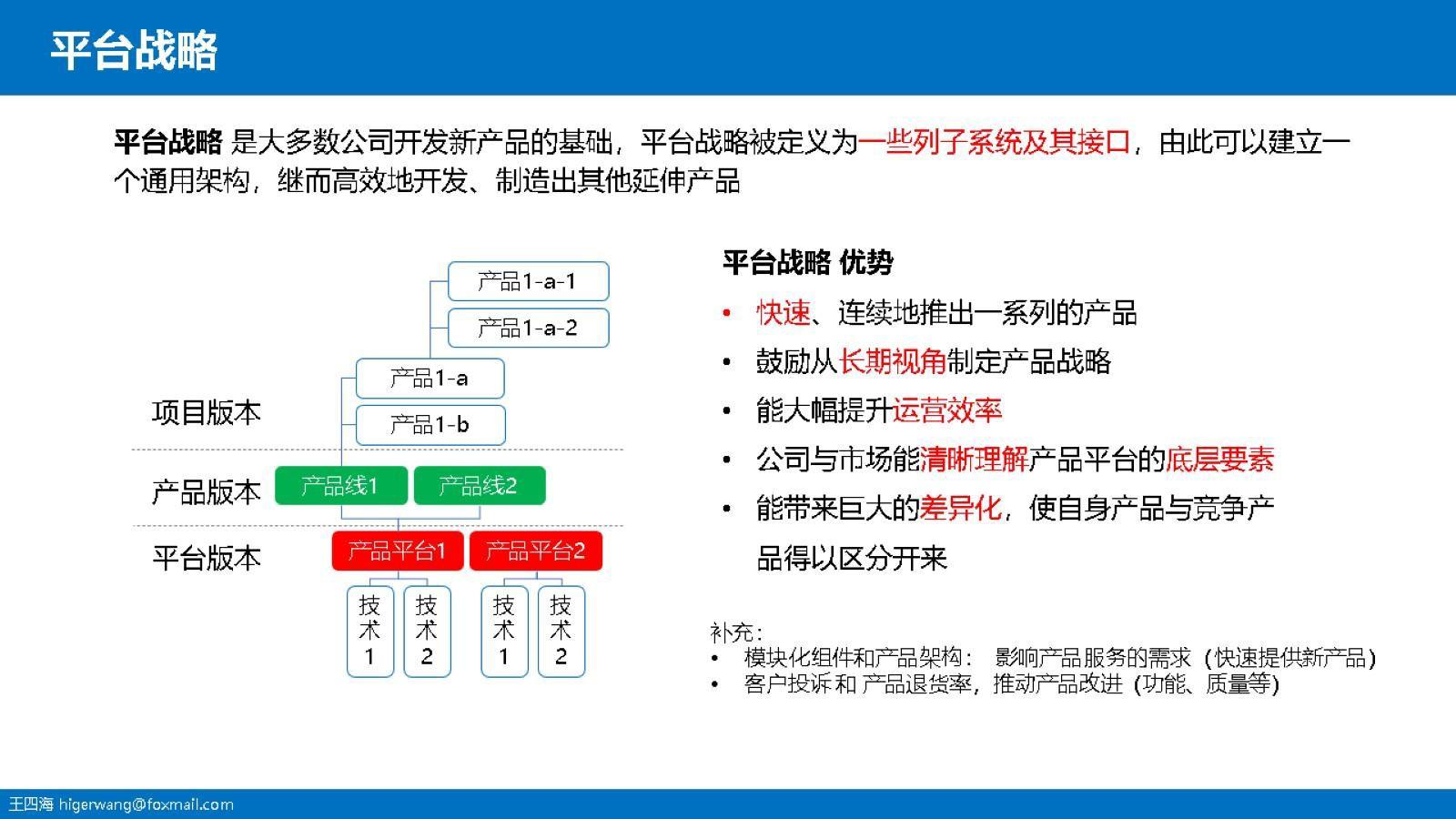 NPDP 01 - 新产品开发战略 - 知乎