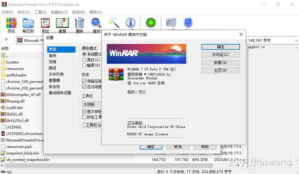 428-压缩文件管理器 WinRAR v7.11 beta 1 X64 简体中文汉化版-0228 - 知乎