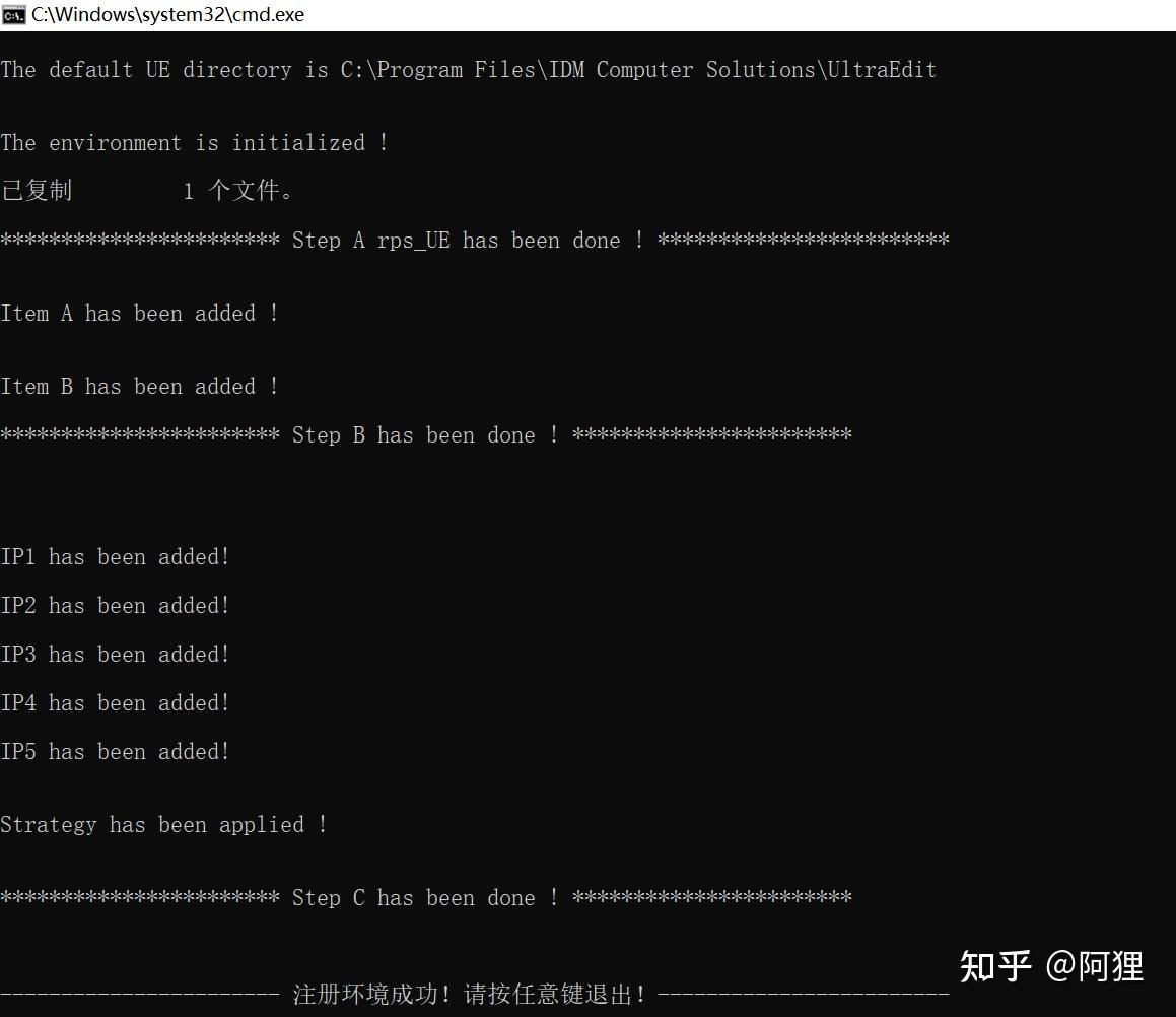 UltraEdit v27版本下载与安装详细教程（UE文本编辑器） - 知乎