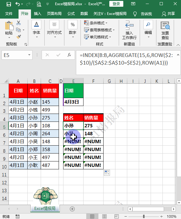 Excel返回符合指定条件的所有记录！ - 知乎