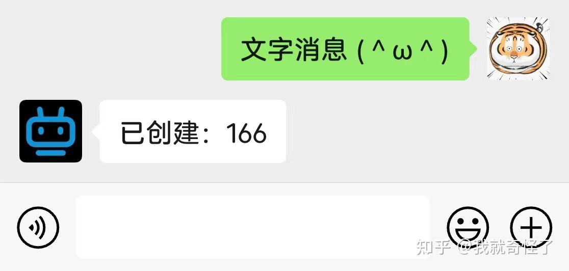 使用 wechatbot-webhook 实现微信输入 Memos - 知乎
