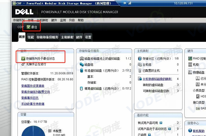 DELL MD3220存储设备故障排除技术方案：高效解决“虚拟磁盘不在首选路径 - 知乎