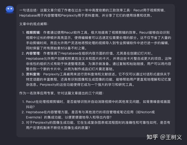 如何用 AI 给科研提速？超长对话记忆 Kimi Chat 体验 - 知乎