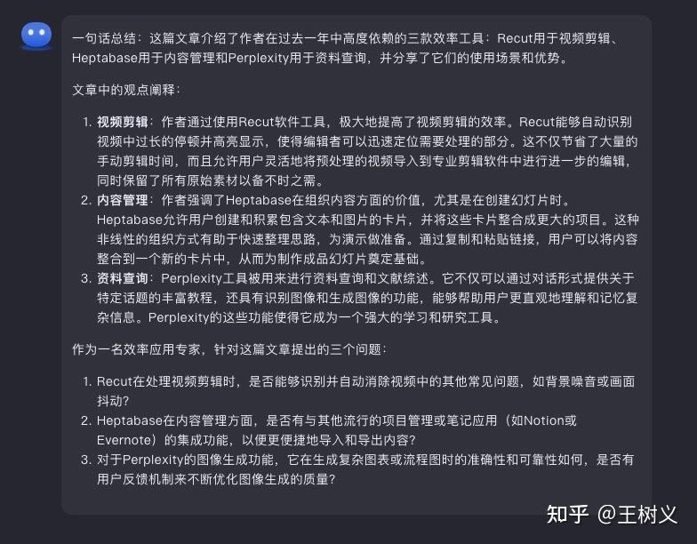 如何用 AI 给科研提速？超长对话记忆 Kimi Chat 体验 - 知乎