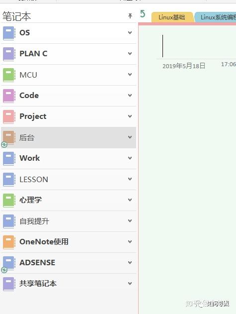 9.干货教程 | 用笔记神器OneNote成倍提升你的学习工作效率 - 知乎