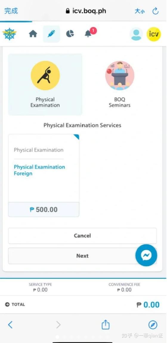 菲律宾BOQ盖章的流程是什么？你知道吗？ - 知乎