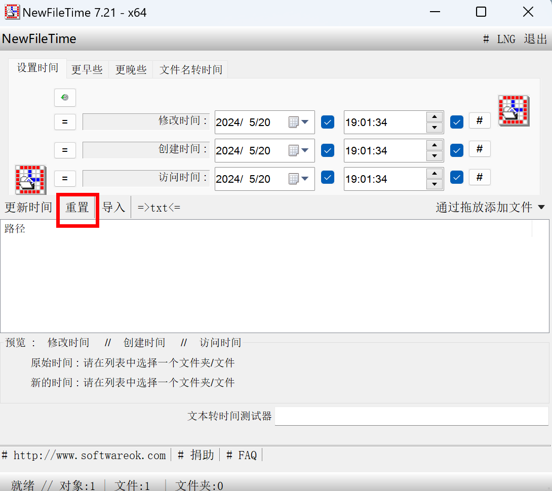 文件时间戳修改工具（NewFileTime） - 知乎