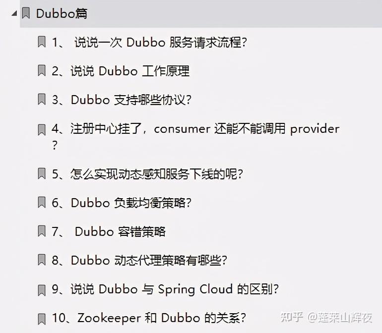 不愧是GitHub点赞飙升的Java10W字面经，面面俱到，太全了！ - 知乎