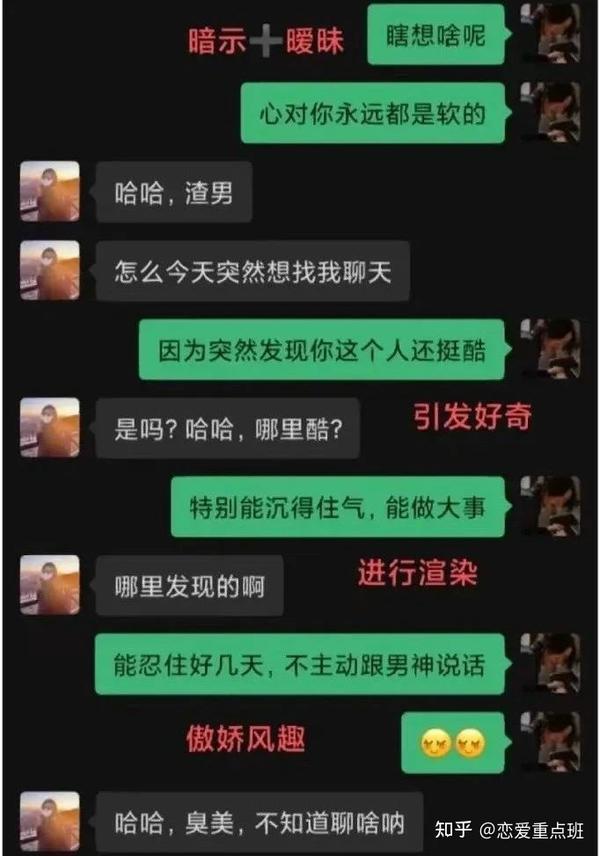 刚认识的女生怎么聊天找话题?这五个高情商聊天技巧送给你! 知乎