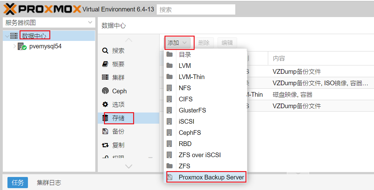 Proxmox VE 多机系统备份 - 知乎