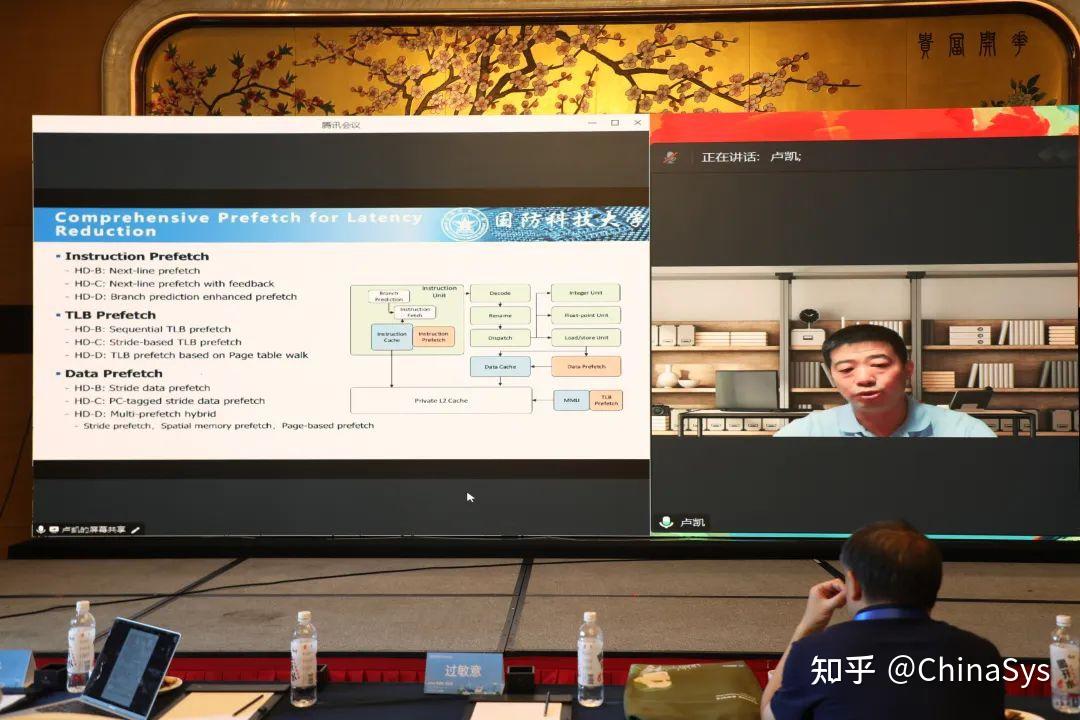 第24届中国计算机系统（ChinaSys）研讨会在武汉成功举办 - 知乎