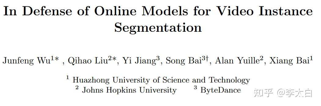 In Defense of Online Models for Video Instance Segmentation：在线视频实例分割打败离线模型 - 知乎