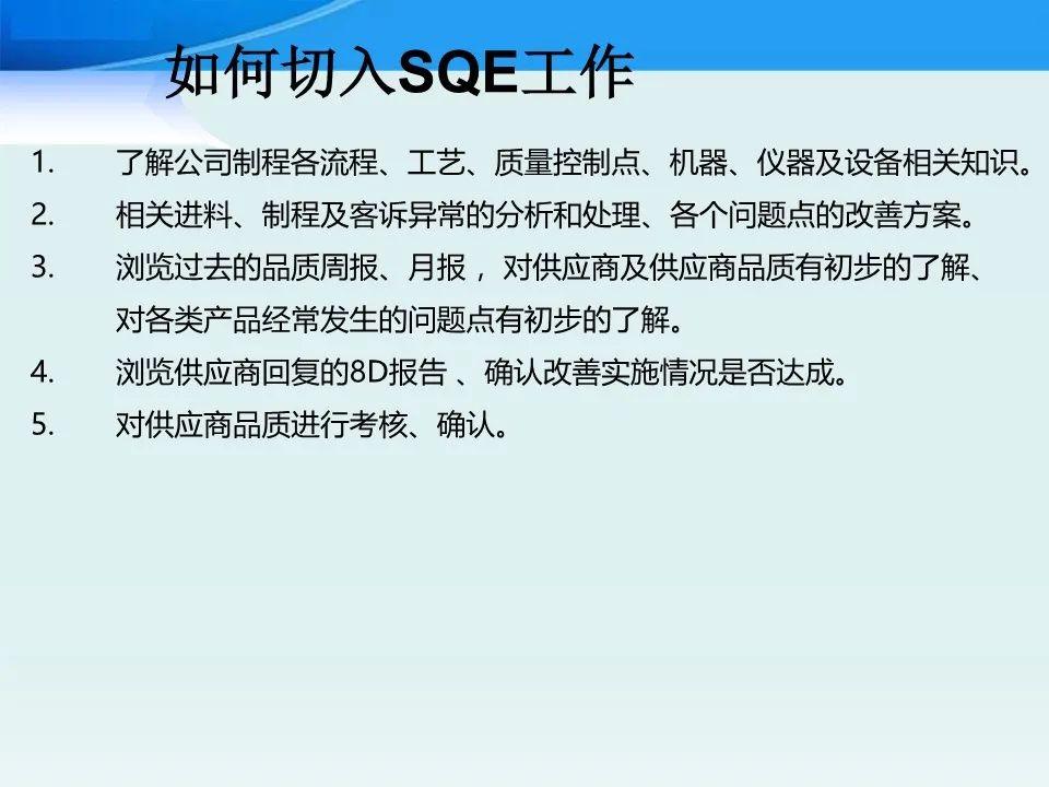 PPT教材：SQE质量工程师培训教材 - 知乎