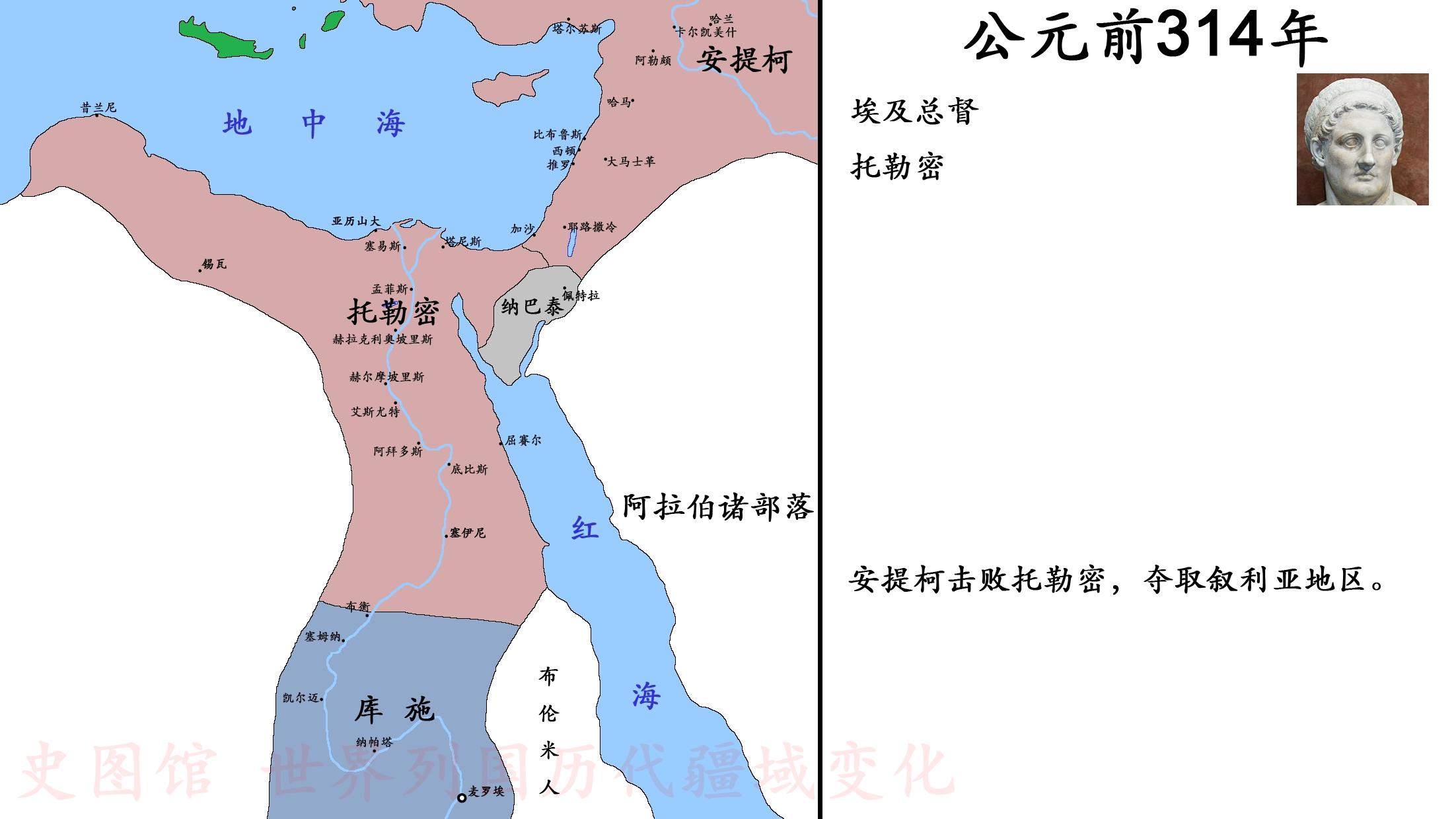 【史图馆】古埃及历代疆域变化8 托勒密王国前期 - 知乎