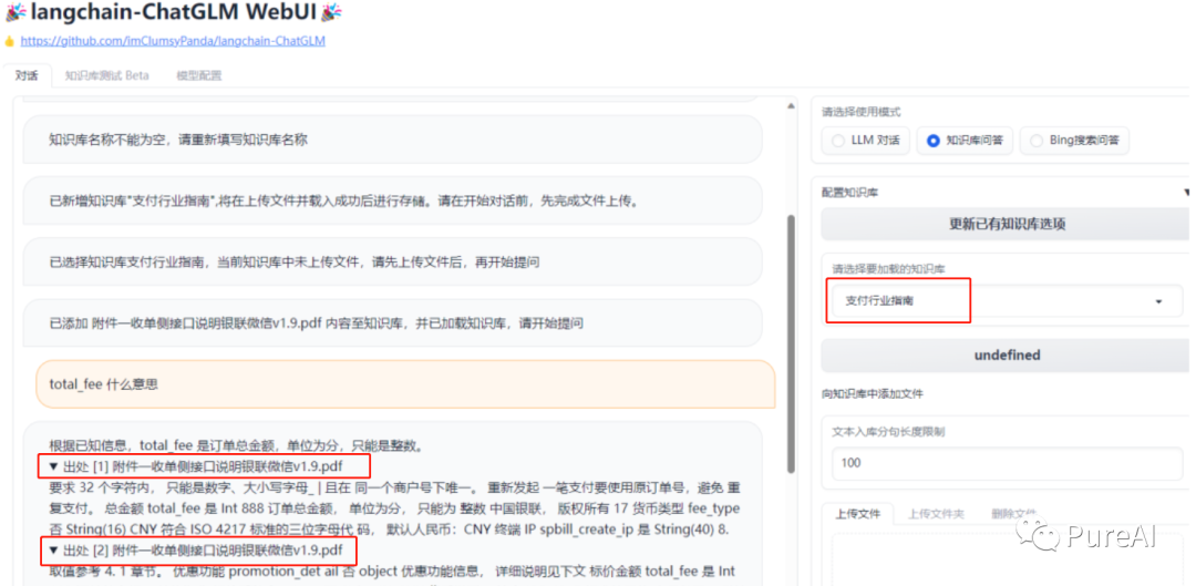 基于embedding+LangChain+ChatGLM2-6B 构建行业知识库 - 知乎