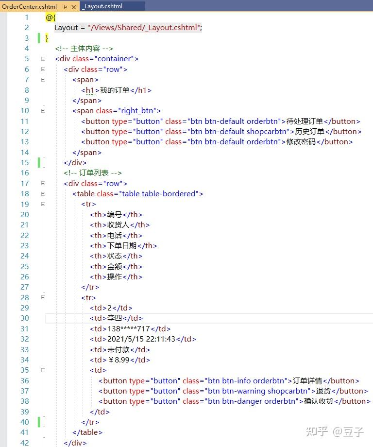 ASP.NET MVC 布局页（Layout）的使用 - 知乎