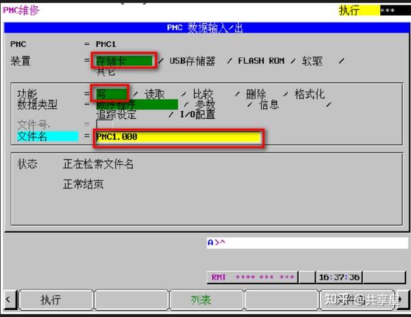 【PMC】课程五：如何备份FANUC PMC程序和参数 - 知乎